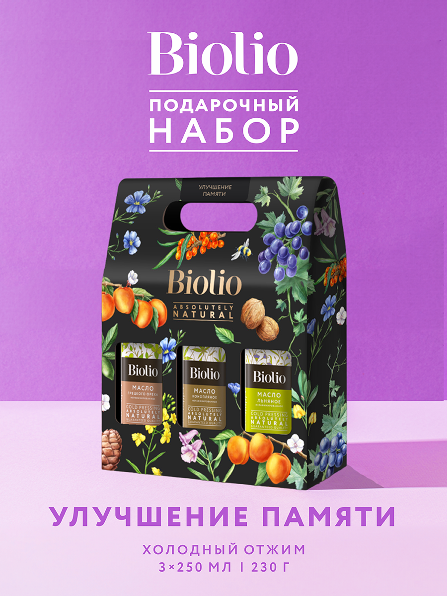 Подарочный набор масла "Улучшение памяти", 3 х 250мл, Биолио