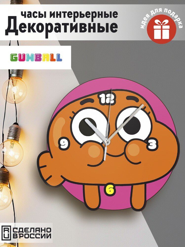 Настенные фигурные часы УФ в форме "Мультфильм The Amazing world of Gumbal ( Удивительный мир гамбола, Дарвин анаис) - 105"