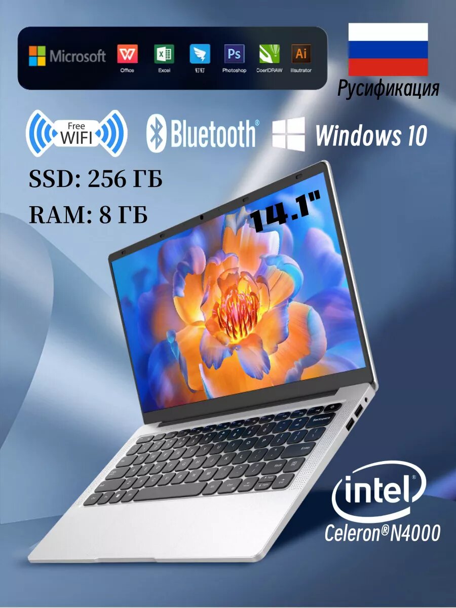 14.1" Ноутбук windows 10 Intel N4000 RAM 8GB SSD 256GB