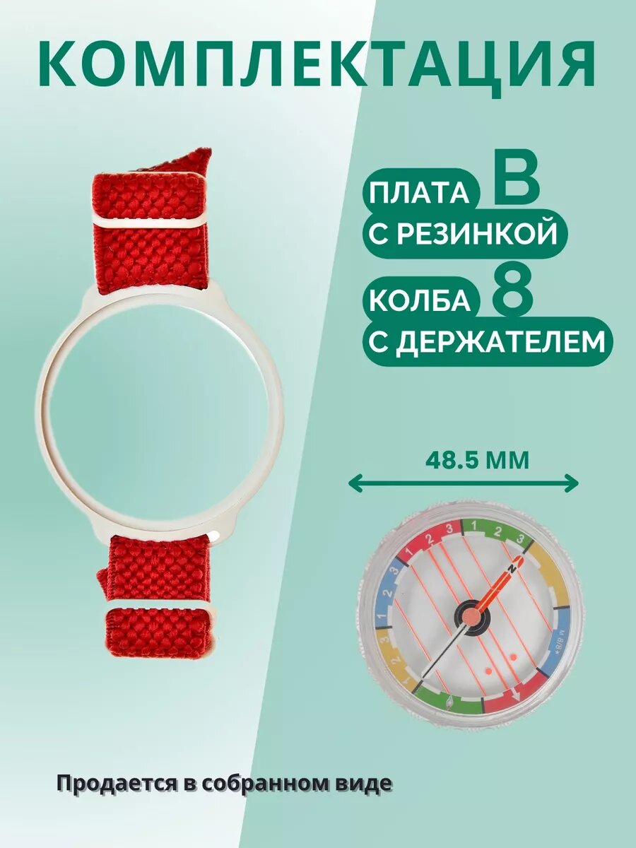Компас Москомпас Модель 8B жидкостный магнитный спортивный на запястье — фото 1