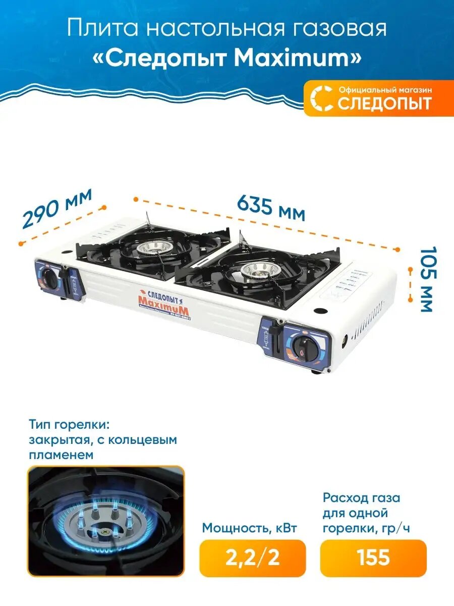 Плита настольная газовая туристическая, плита двойная, две конфорки, , походная газовая плита, портативная для дачи