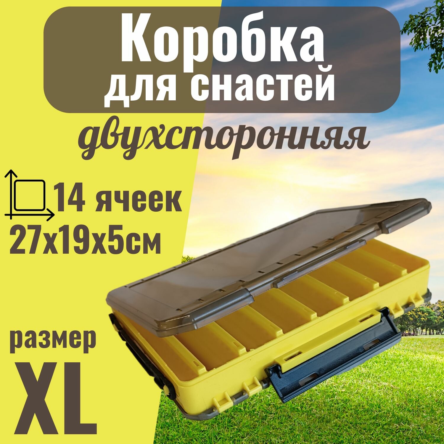 Аксессуары, оснастка для рыбалки