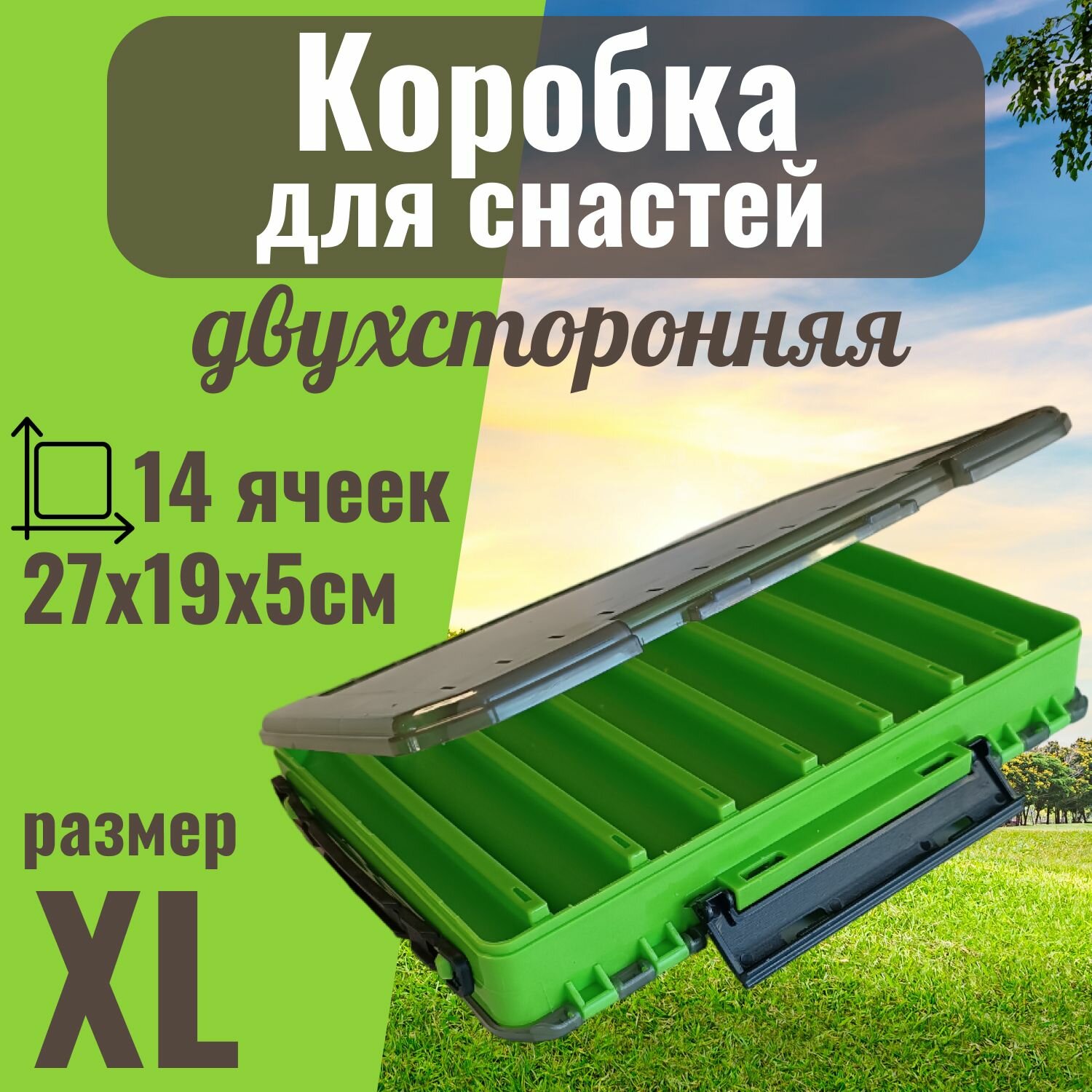 Аксессуары, оснастка для рыбалки