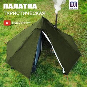 Палатка для рыбалки