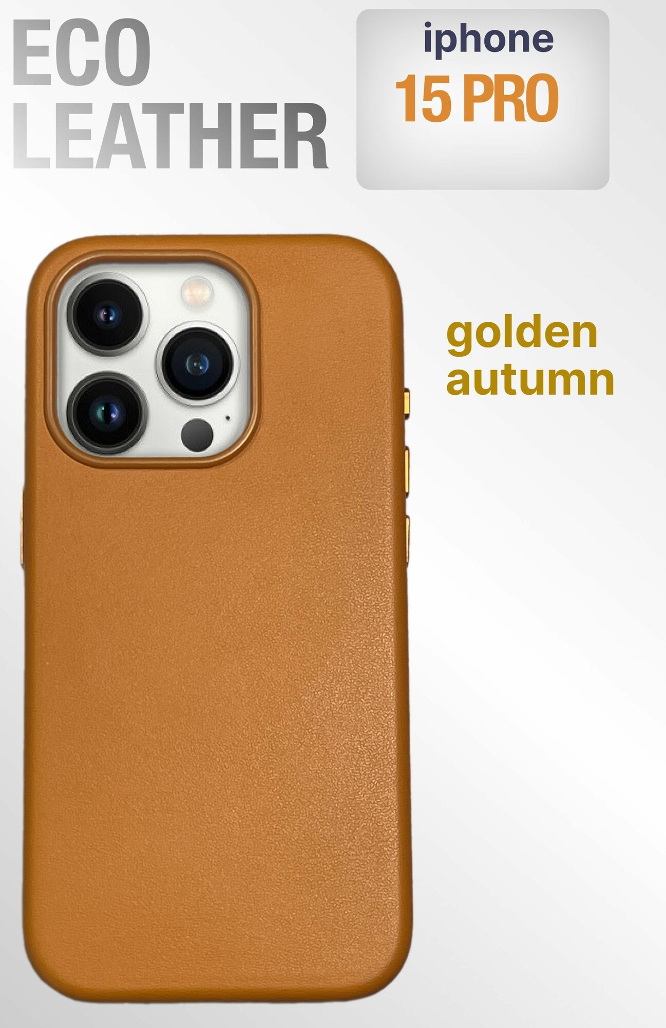 Чехол на айфон iphone 15 pro eco кожа