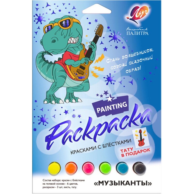 Раскраска с блестками Луч "Музыканты", 6 цветов, в коробке (31С2069-08)