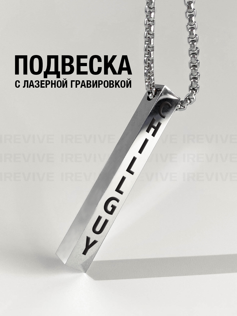 Подвеска