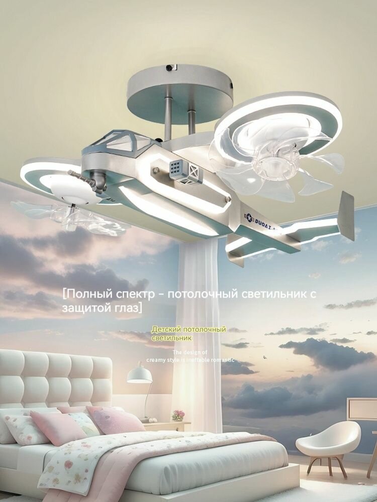 Люстра с вентилятором люстра Cassina ET14 для кухни/гостиной/спальни и т. д. тёмно-серый 820*750*320MM LED 50W