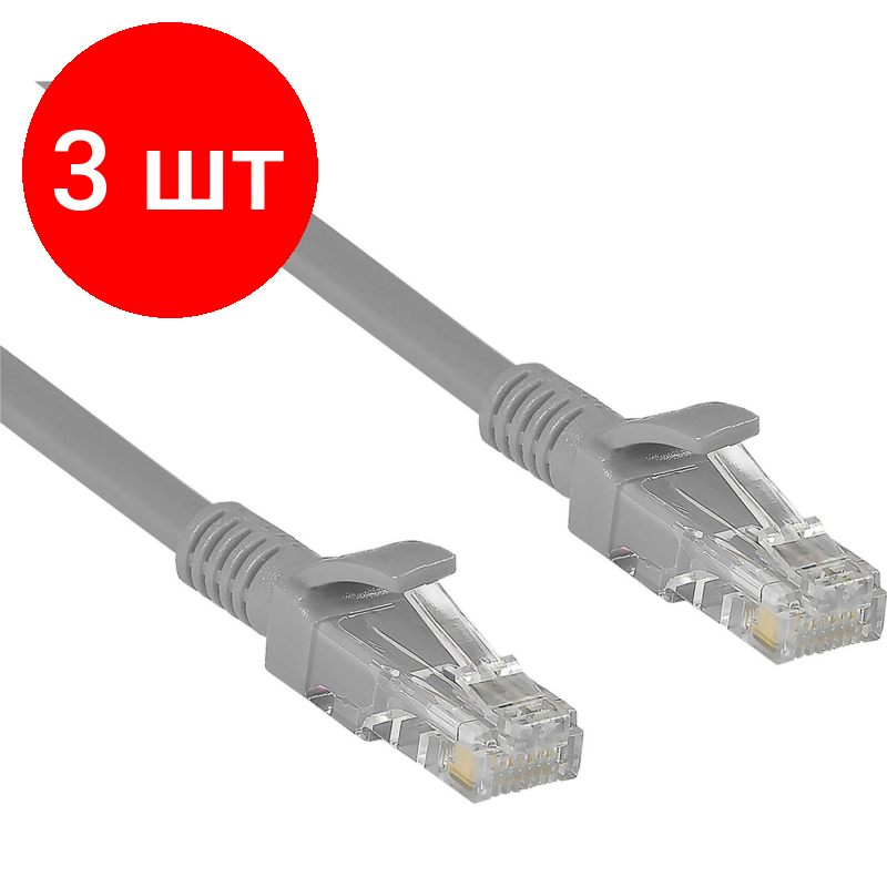 Комплект 3 штук, Патч-корд ExeGate UTP-RJ45-RJ45-5e-30M-GY, UTP, cat.5e, 30м, серый