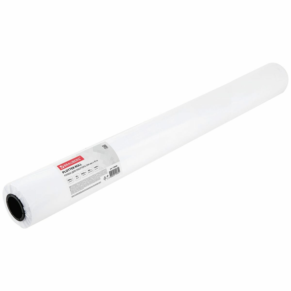 Бумага широкоформатная Brauberg (А1 (594мм), намотка 45м, 80г) (110626), 6шт.