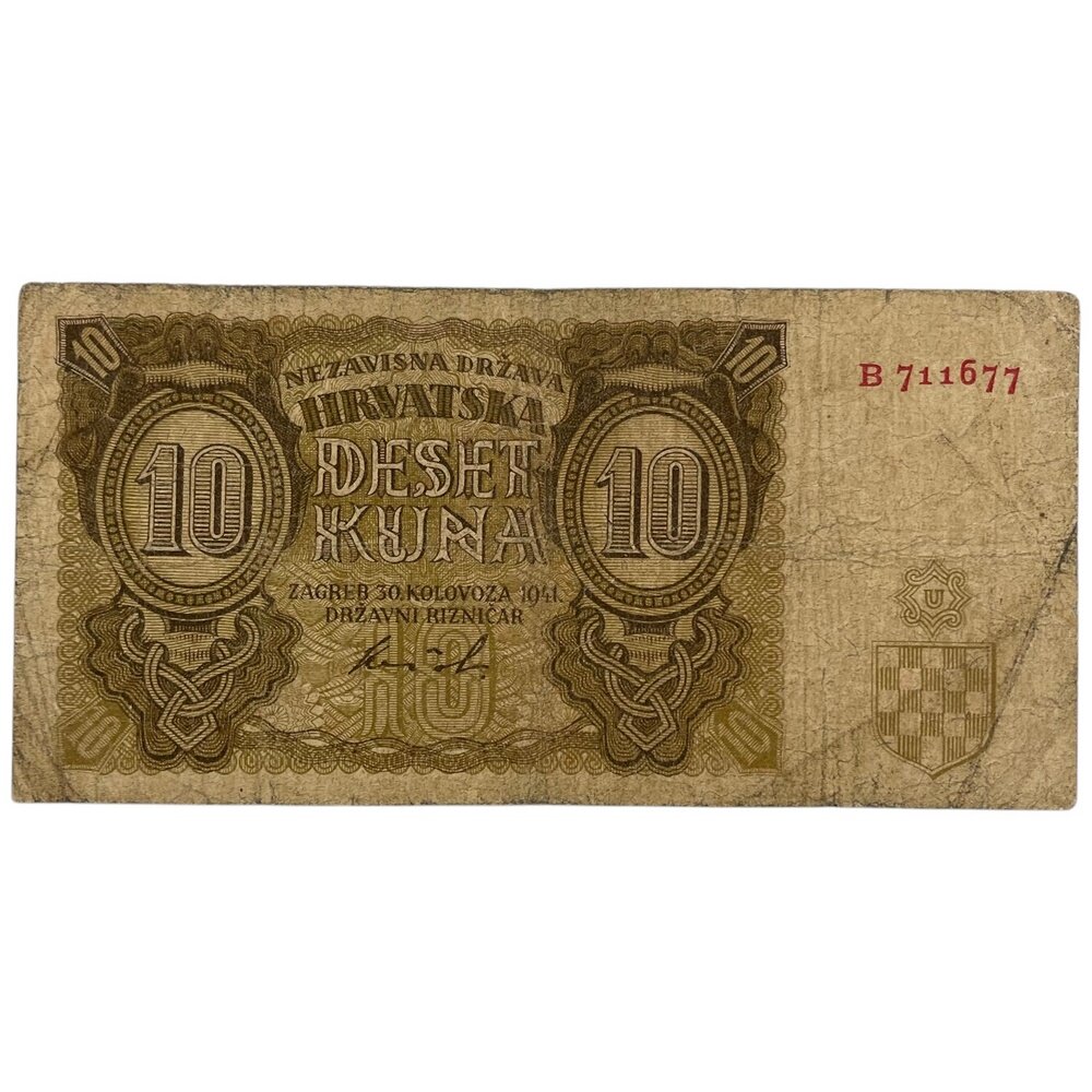 Независимое государство Хорватия 10 кун 1941 г. (Серия B)