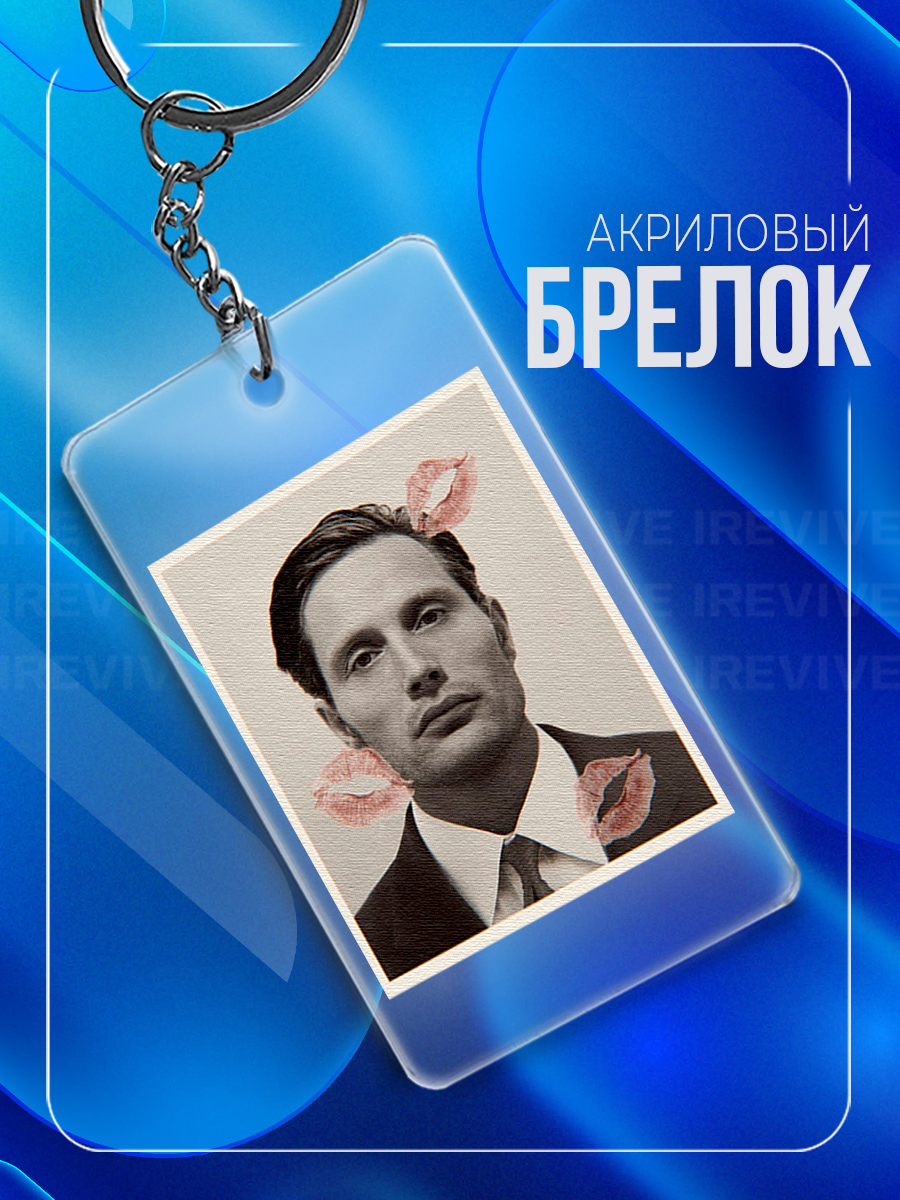 Брелок