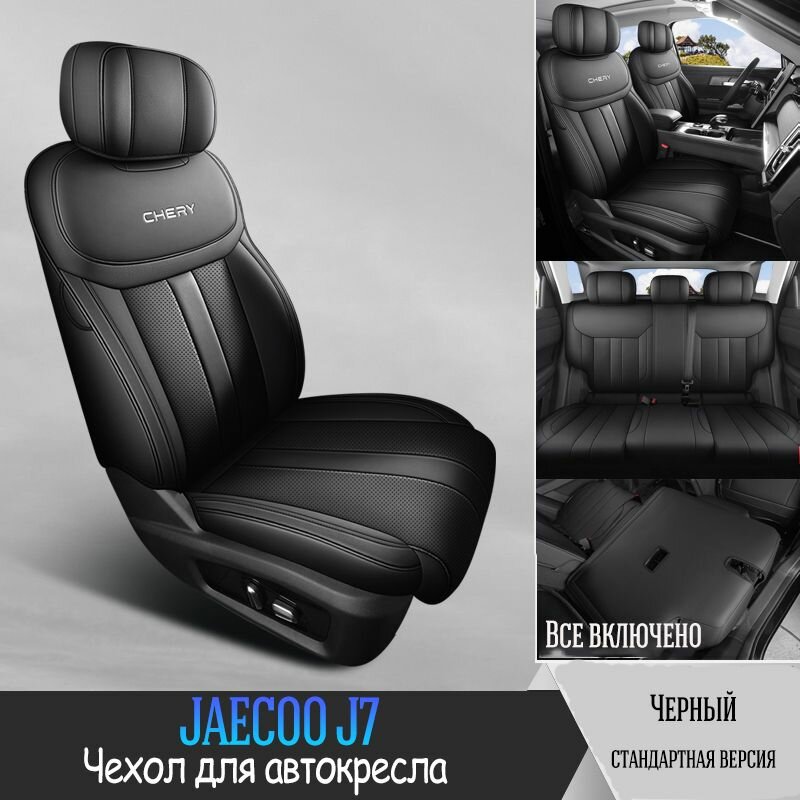 Чехол на сиденье