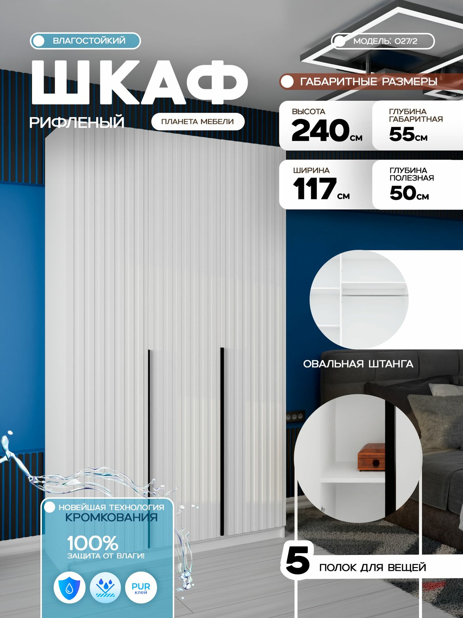 Шкаф для одежды Планета мебели Orion 117 x 55 x 240 см