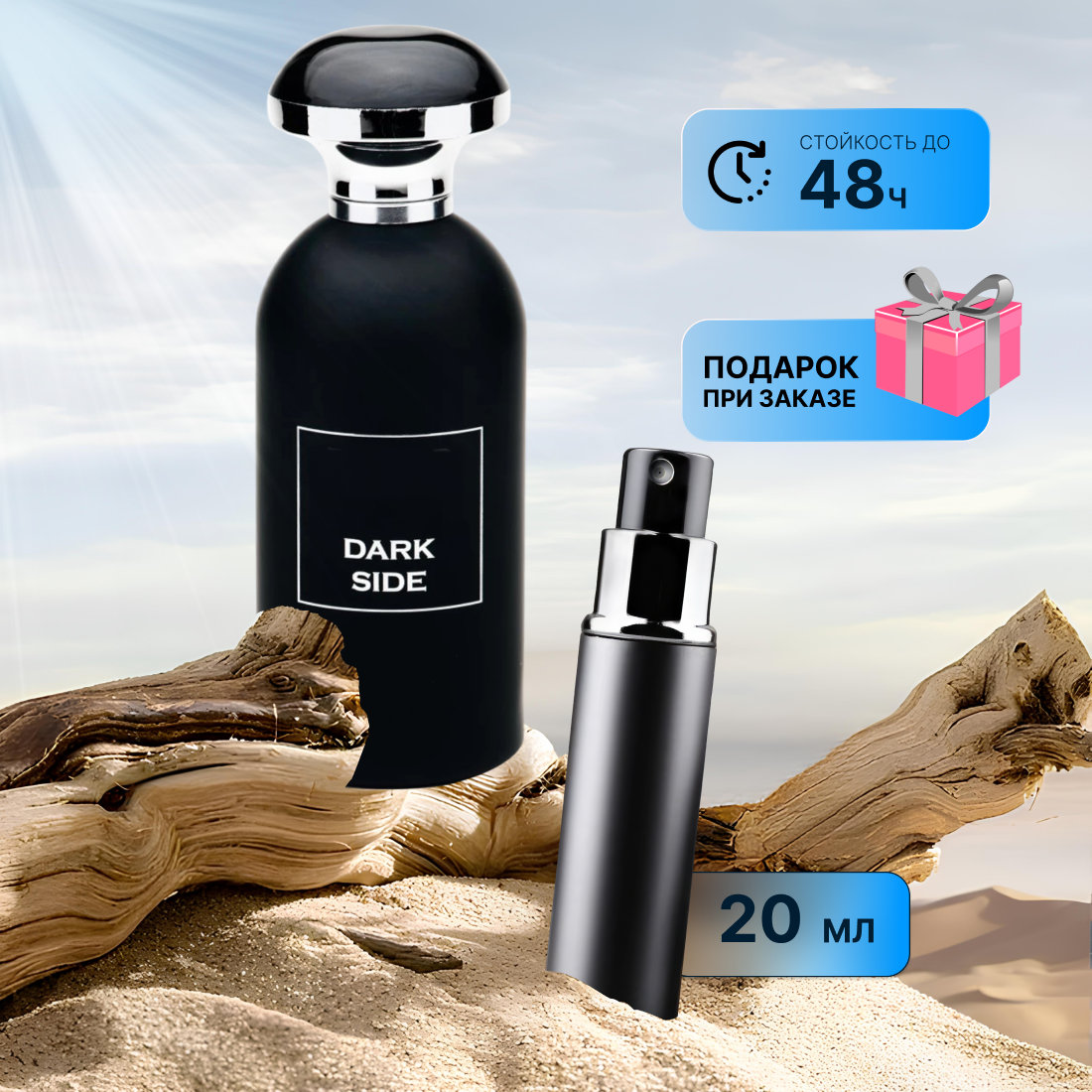 Духи по мотивам Christian Richard Dark Side перезаполняемый флакон 20 мл