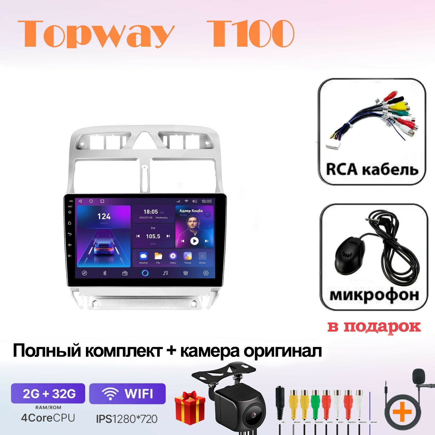 Андроид Магнитола T100 Peugeot Пежо 307