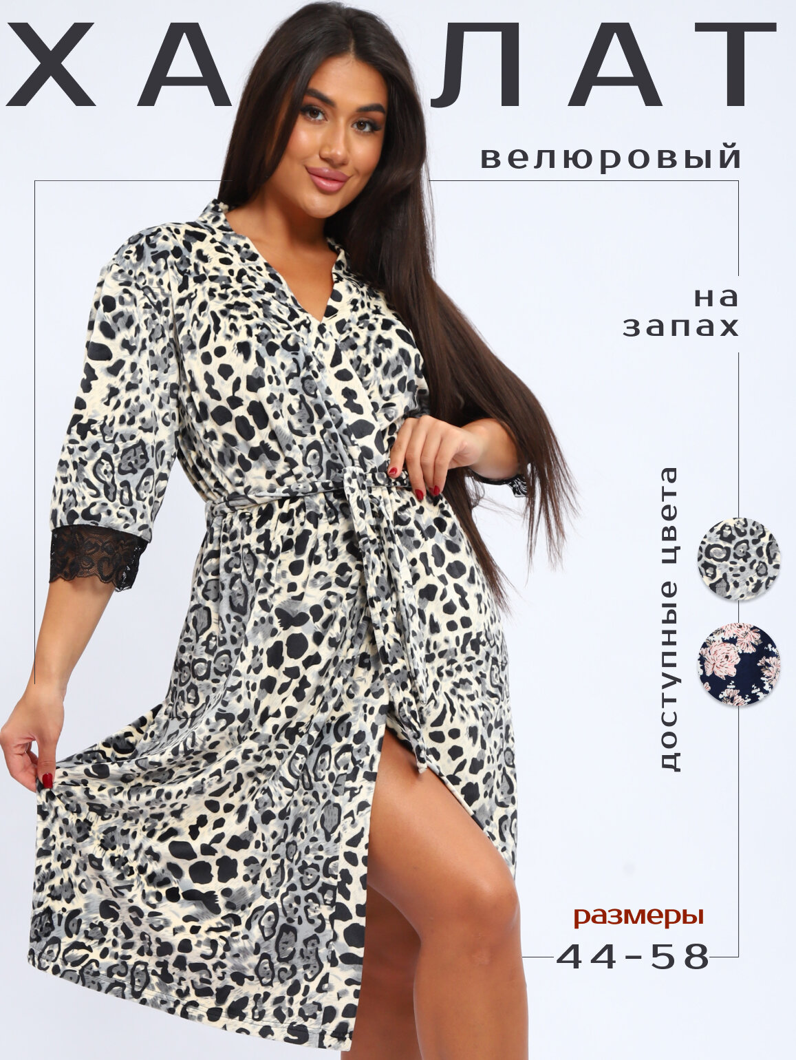 Халат Теплая для дома на зиму