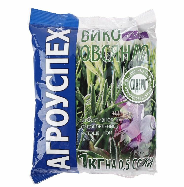 Сидерат Вико-овсяная смесь 1 кг