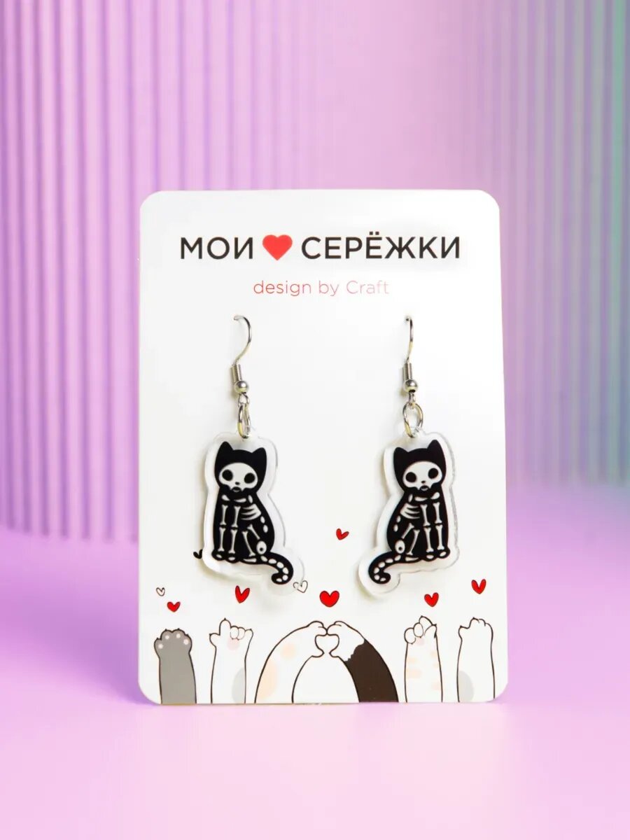 Серьги