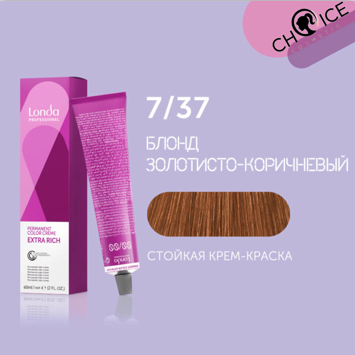 Londa Professional Стойкая крем-краска Londacolor Creme Extra Rich, 7/37 блонд золотисто-коричневый