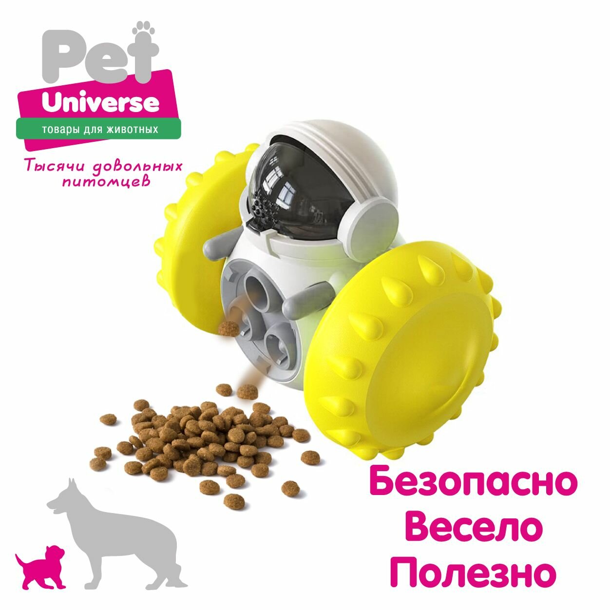 Развивающая игрушка для собак и кошек Pet Universe, головоломка, интерактивная обучающая кормушка дозатор, для медленного кормления и лакомств, тренировки IQ PU1005Y
