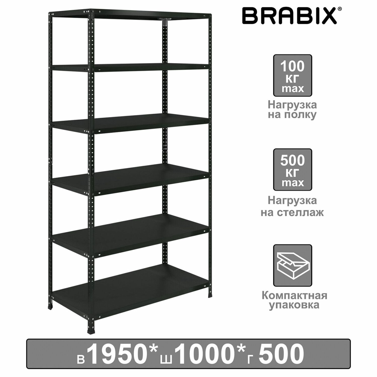 Стеллаж металлический Brabix "Графит MS KD-195, 50-6", лофт, 195х100х50 см, 6 полок (S240BR245693)