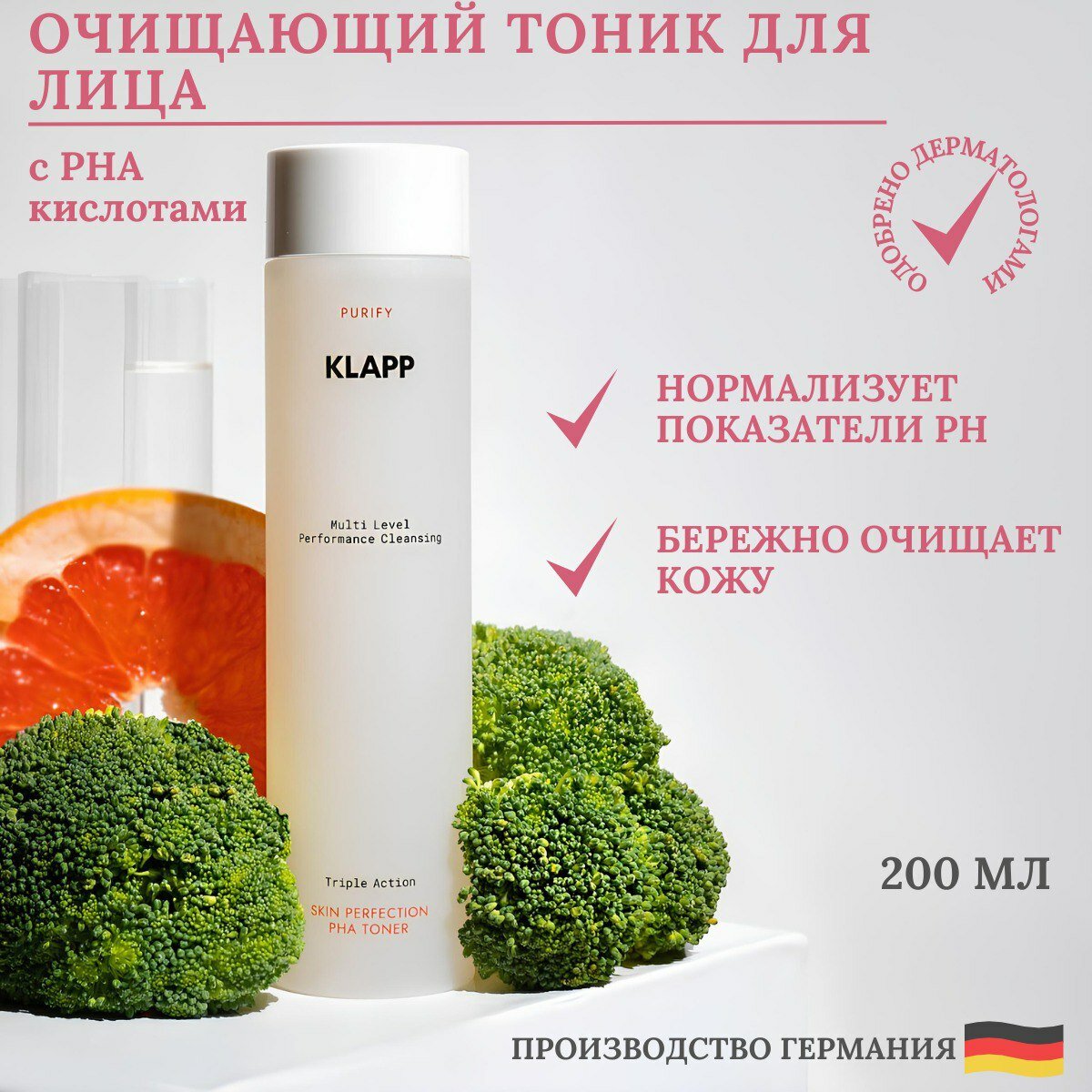 KLAPP Тоник для лица с PHA Core Purify Multi Level Perfomance Cleansing 200мл