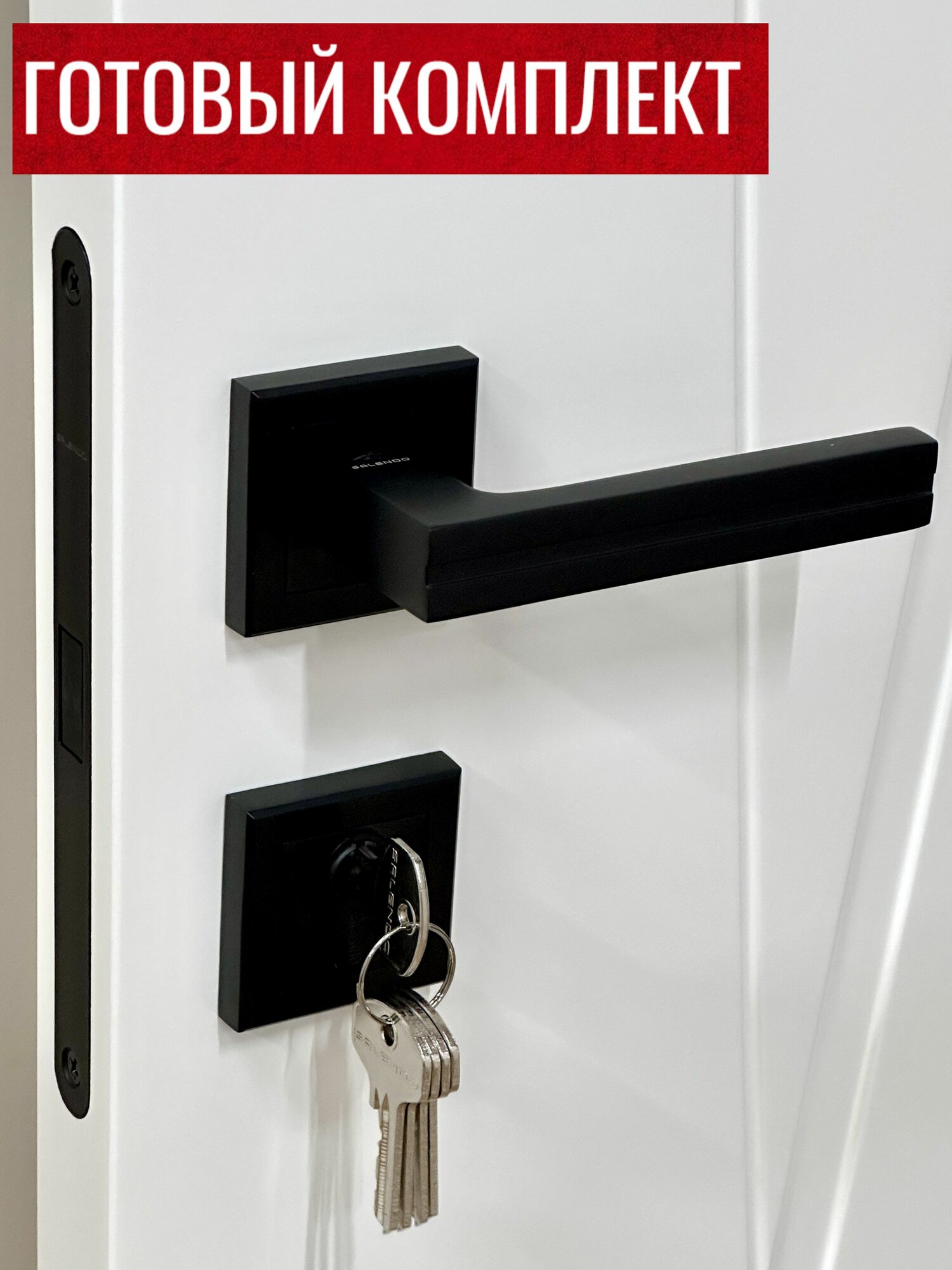 Дверные ручки Salendo SL-06-S BL + Магнитный замок M1885-ET BL + Накладки на личинку замка SL-ET-S BL + Личинка для замка ключ-ключ 60K/K-BL