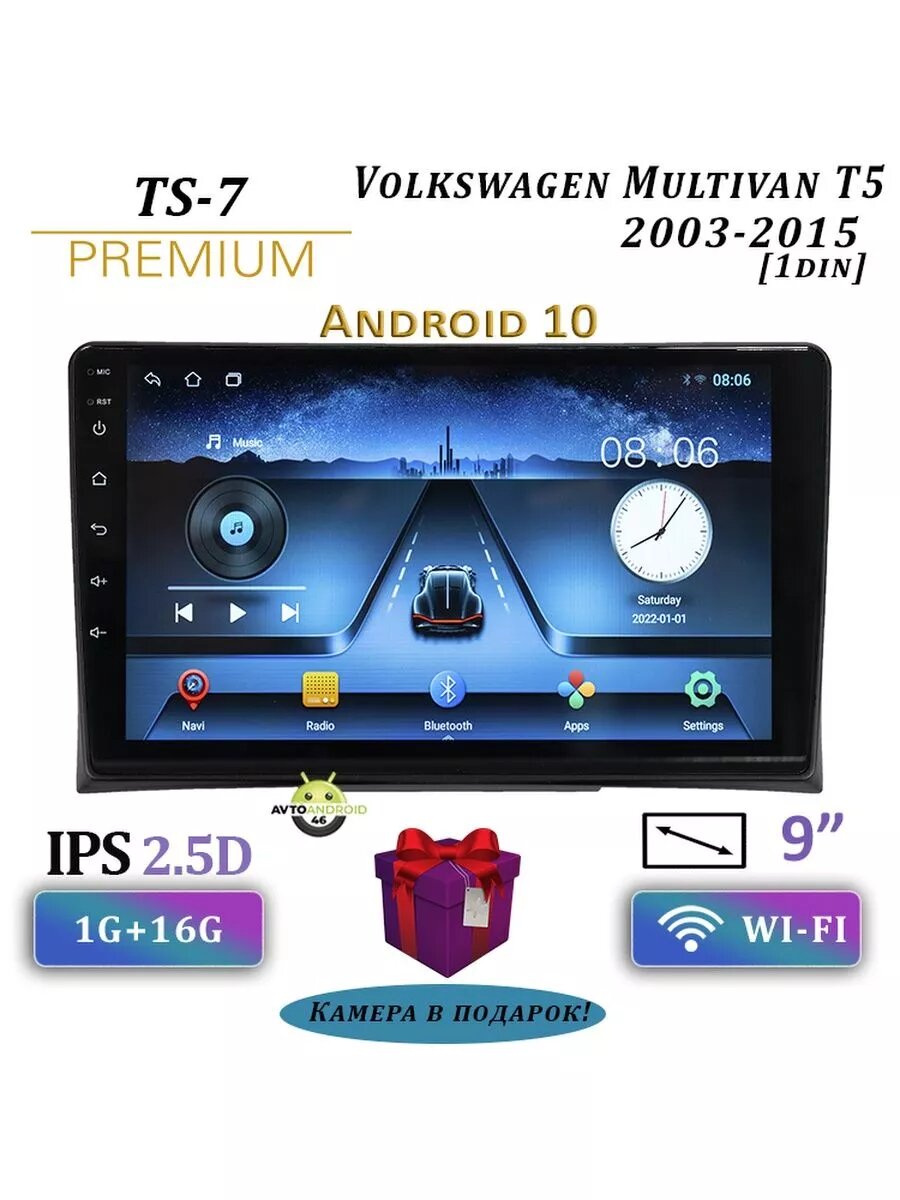 Магнитола TS7 Volkswagen Multivan T5 1+16 Gb, Bluetooth, FM/AM, GPS