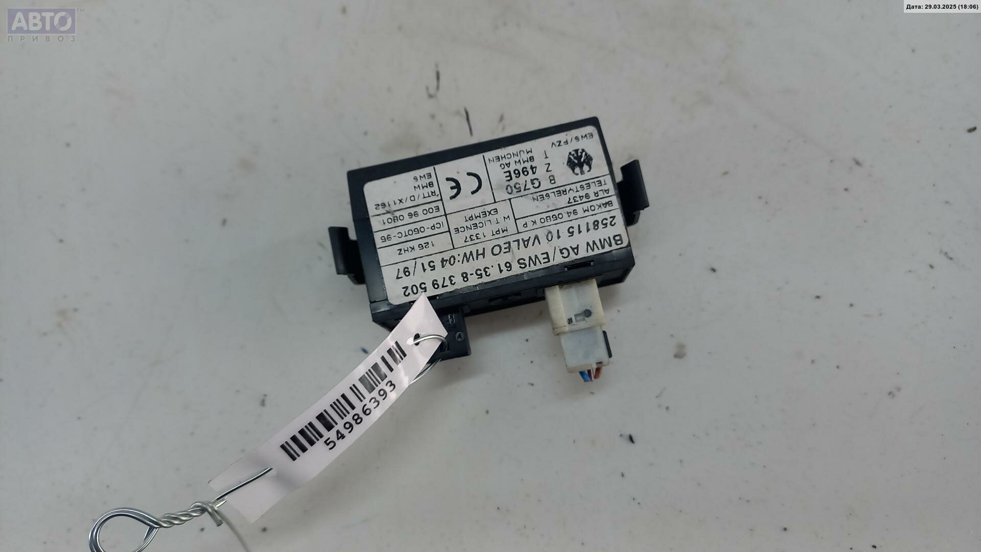 Иммобилайзер BMW 3 E36 (1991-2000)