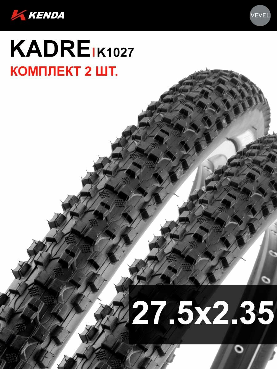 Комплект 2 шт. - Покрышка велосипедная KENDA KADRE K1027 27,5x2,35 (58-584)