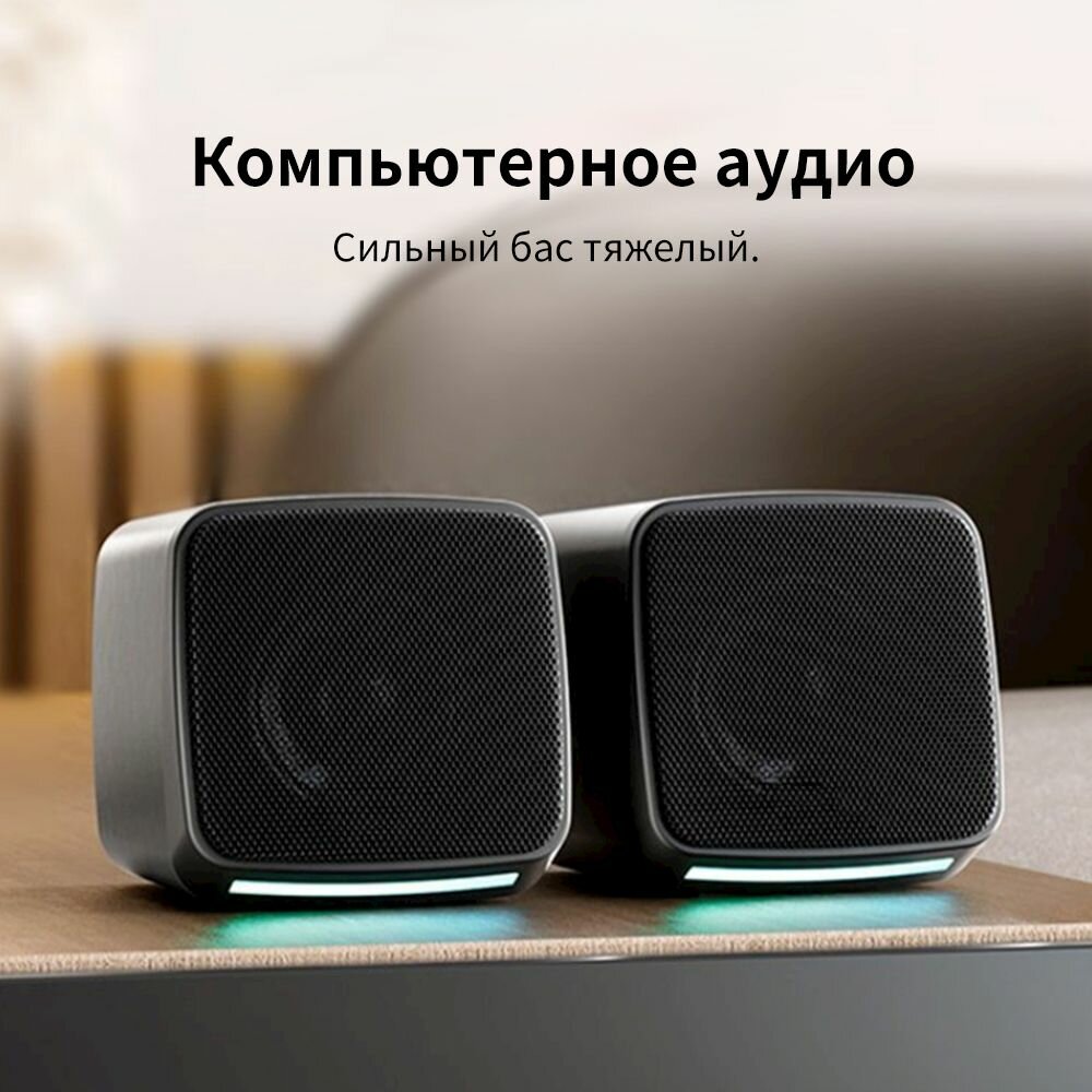 Компактная аудиосистема LEERFEI для компьютера с проводным подключением качественный звук для дома и офиса