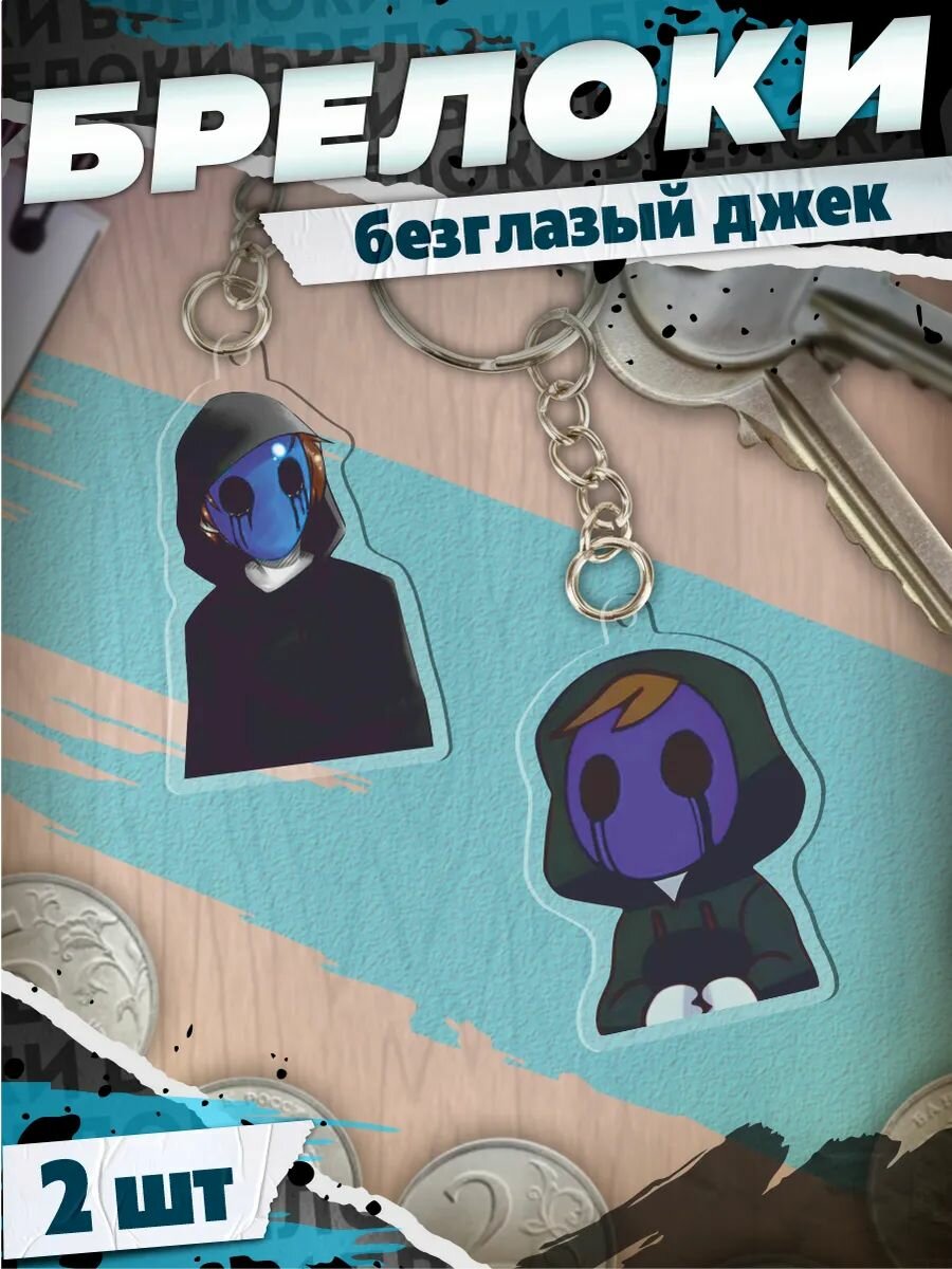 Брелок КРАСНИКОВА