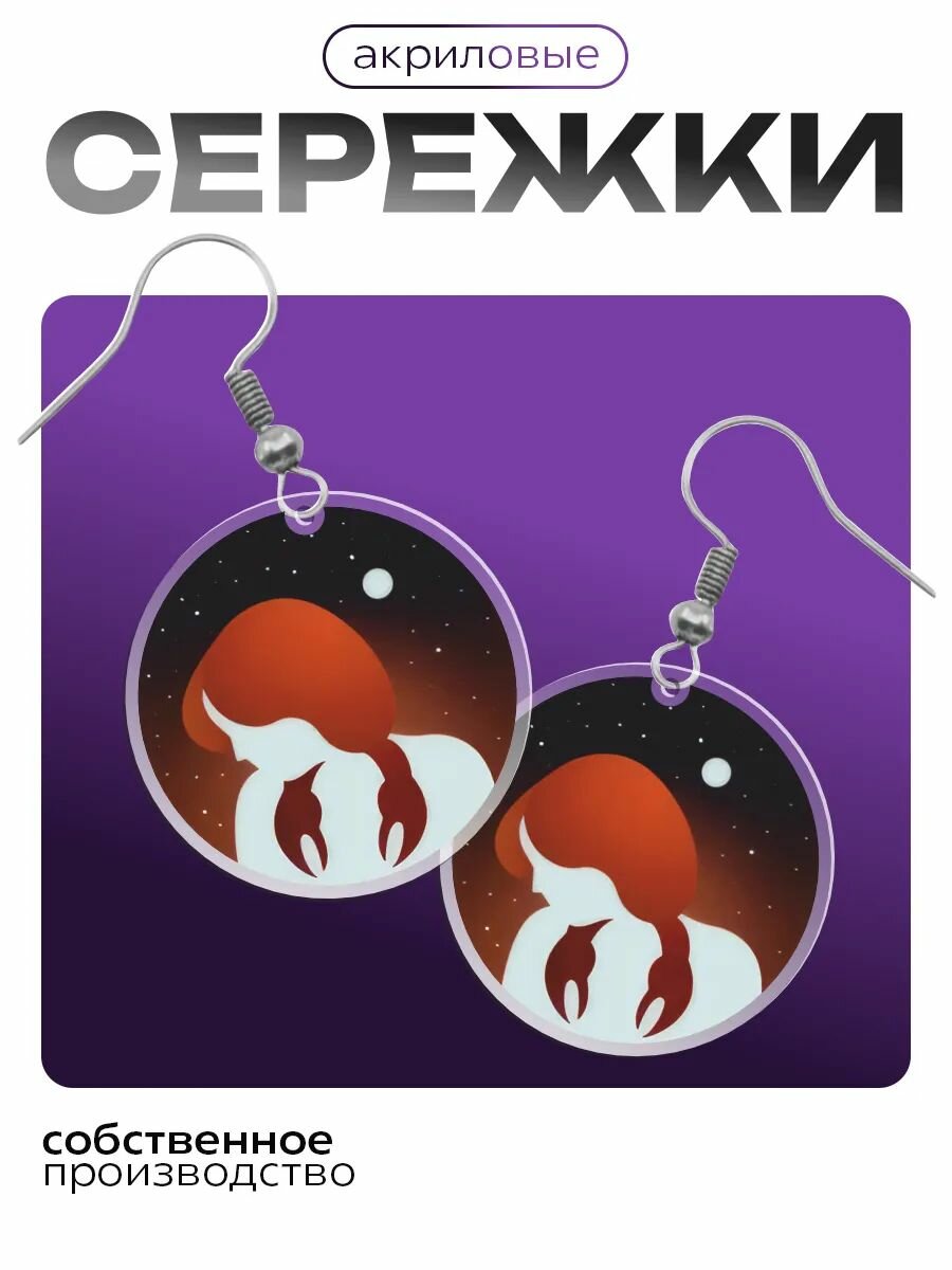 Серьги