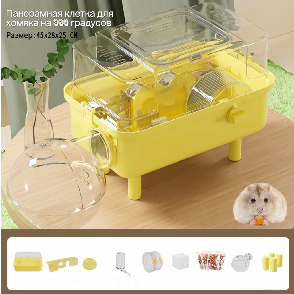 Клетка для хомяка, для грызунов двухэтажная Прозрачная панорама