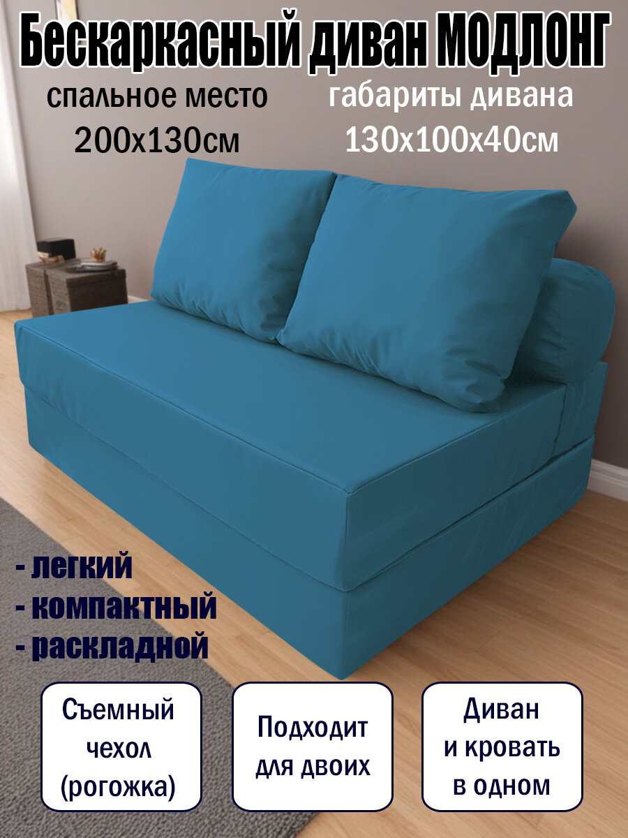 Бескаркасный диван удлиненный раскладной Винни-пуф рогожка синий