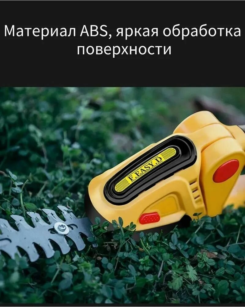 Кусторез электрический, двусторонний нож, 400Вт, 24В, 0,75кг