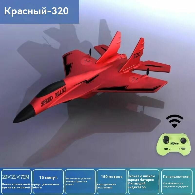 Игрушечная модель самолета-истребителя из пенопласта