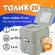 Биотуалет