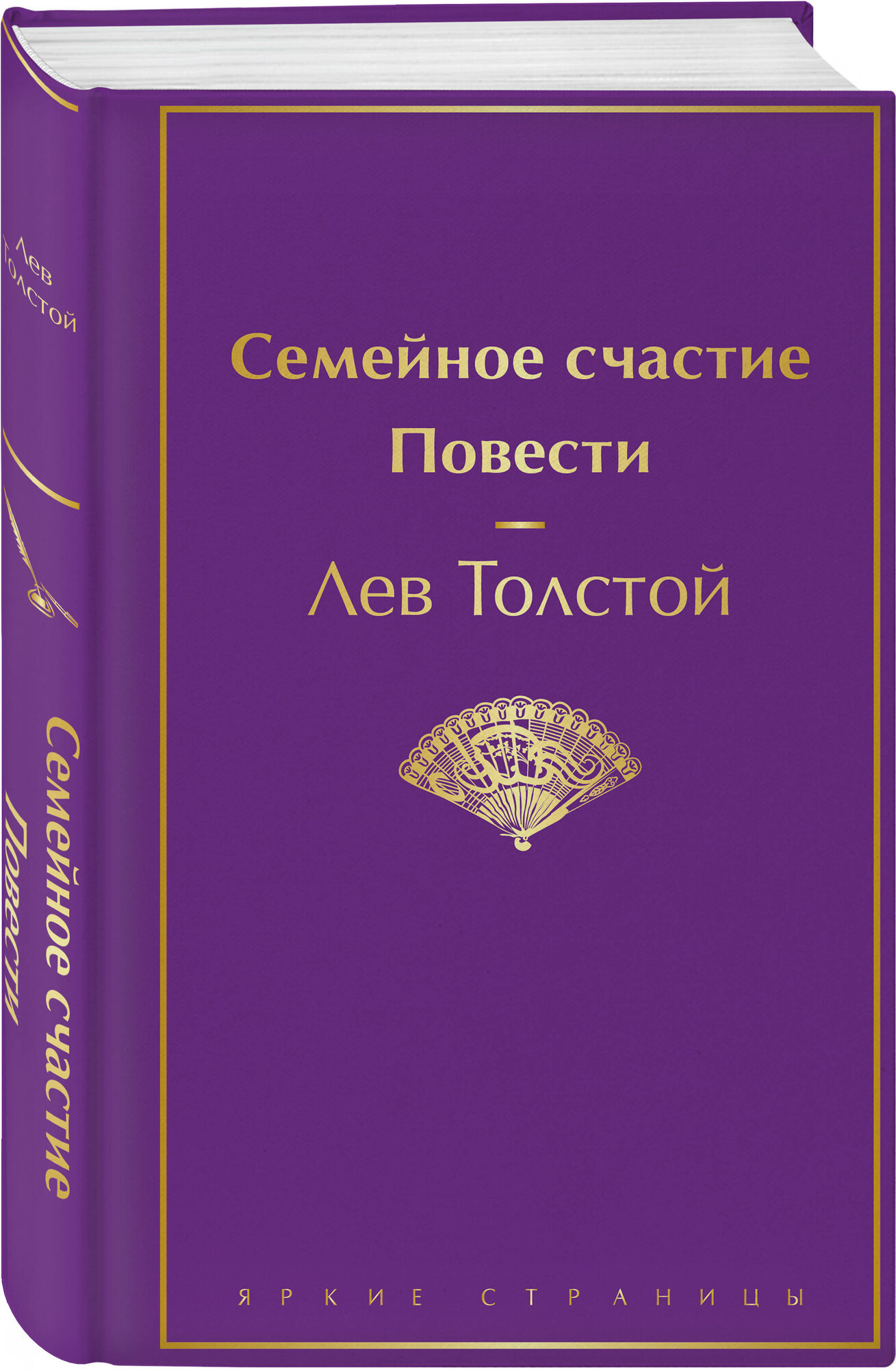 Толстой Л. Н. Семейное счастие. Повести