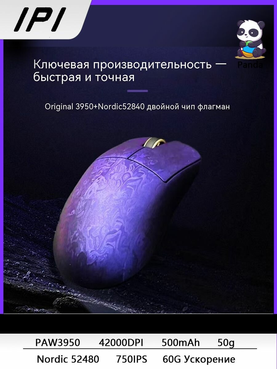 Игровая мышь IPI QI Pro: 42000 DPI, 50г, 3-режимная связь (Bluetooth/2.4G/USB), 500мАч, 750 IPS - Беспроводная мышь для киберспорта