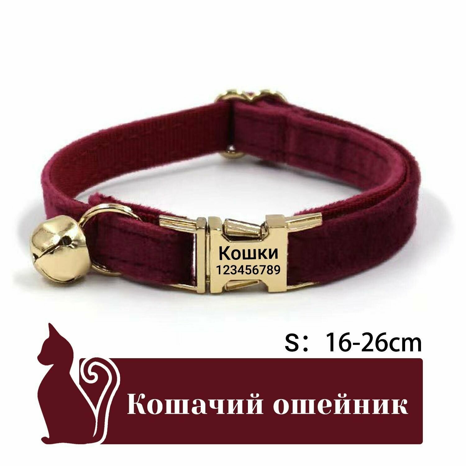 Удобный бархатный ошейник для кошек, лазерный режущий адресник, 30 цветов на выбор, 2 размера, длина цепочки ключей 16 - 32 см