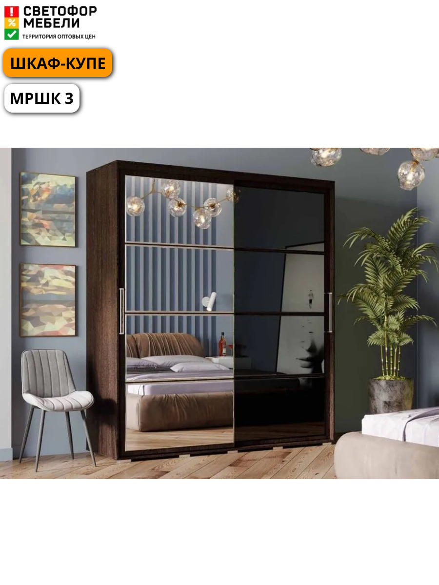 Шкаф-купе Мебельный рай венге/лакобель с зеркалом ЛДСП 2 м для дома и дачи