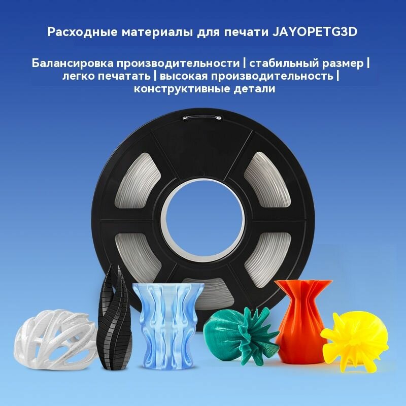 Аксессуар для 3D-ручки