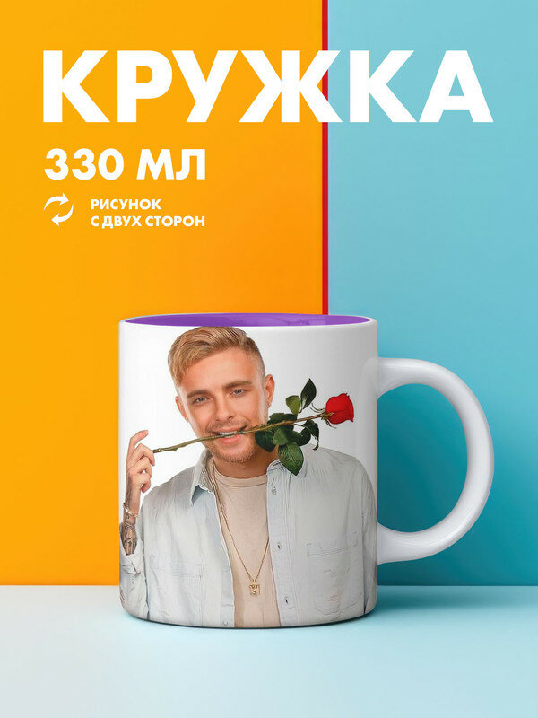Егор Крид, керамика, использование в СВЧ, 330 мл, белая