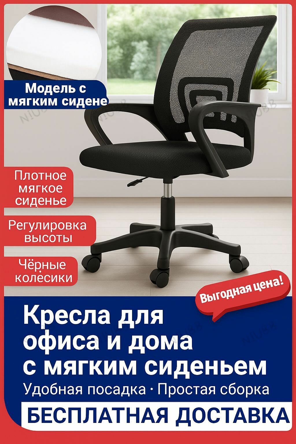Офисное креслоw