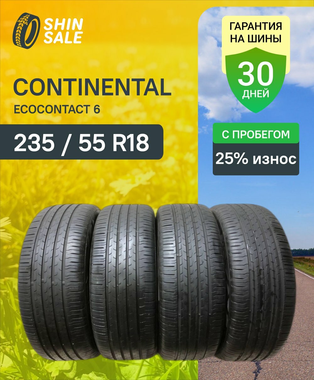 Летние БУ шины Continental Ecocontact 6 235/55 R18 20.0% износ T0145572
