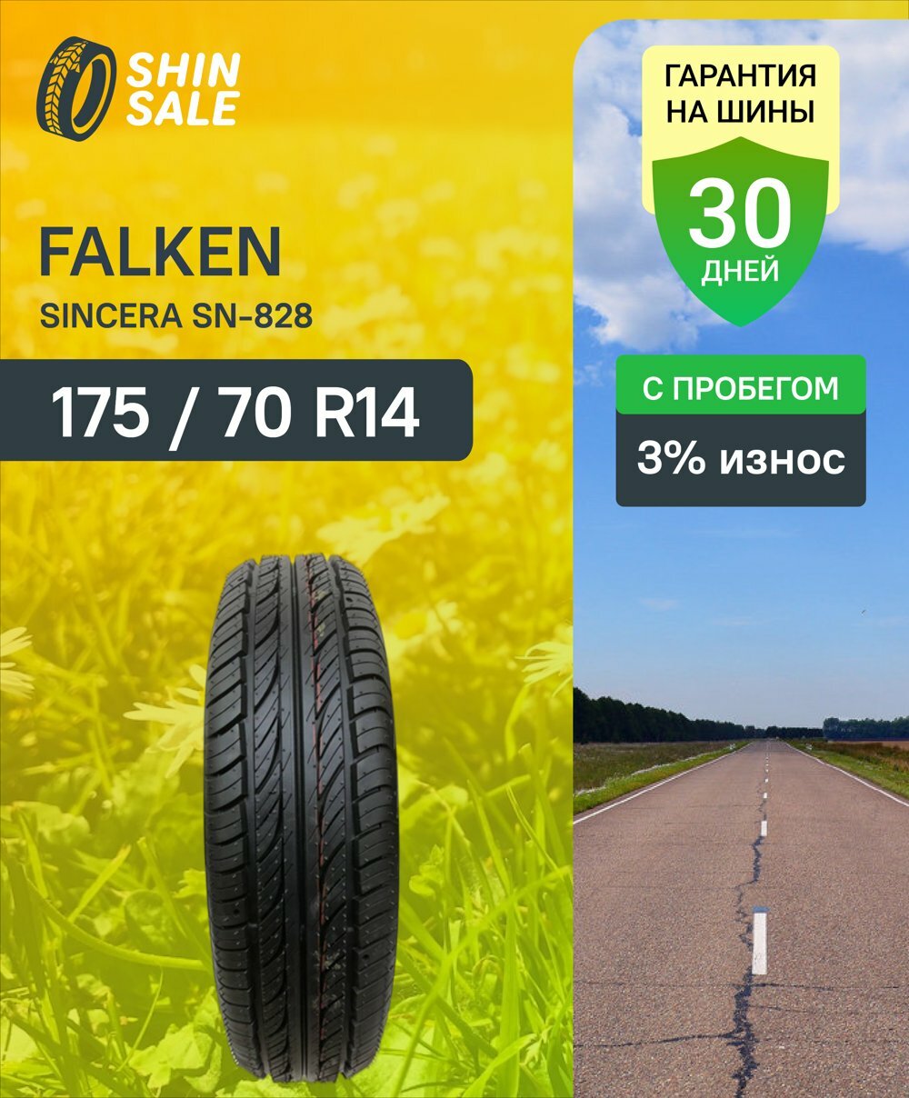 Летние БУ шины Falken Sincera SN-828 175/70 R14 3.0% износ T0148155