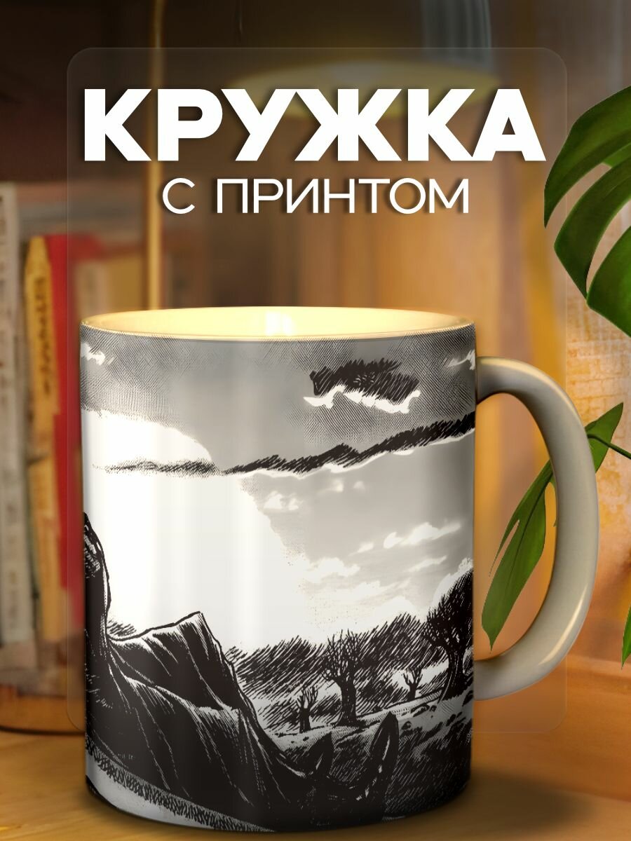 Кружка с принтом Berserk - Аниме