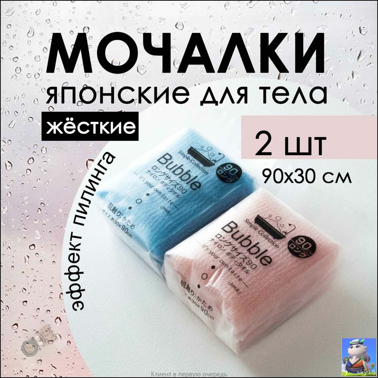 Эксклюзивная банная губка